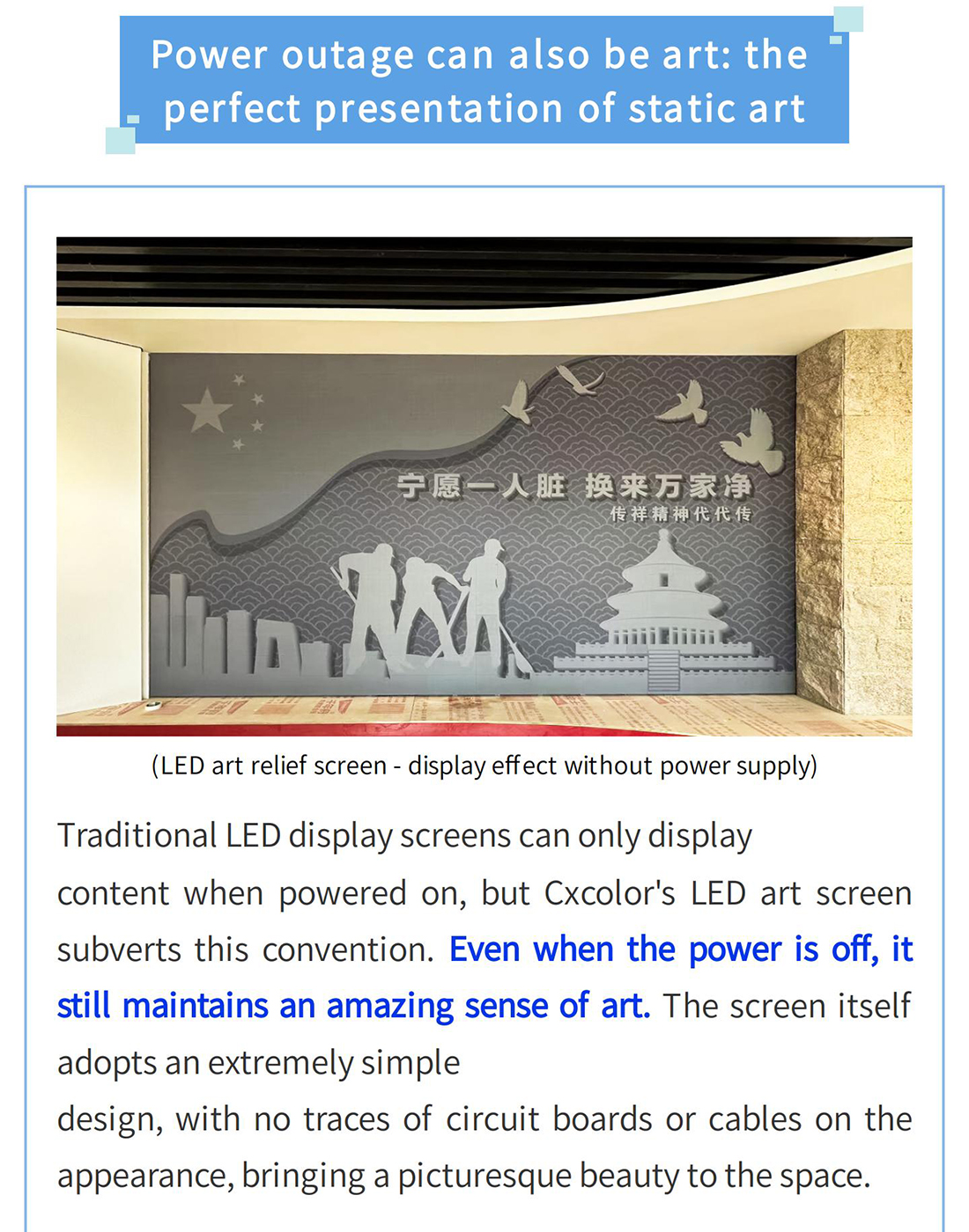 From display to art: How Cxcolor's LED art screen redefines spatial ...